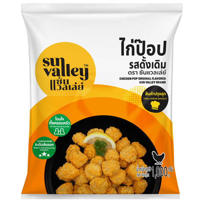 ไก่ป๊อบรสดั้งเดิม Sun Valley 1 กก. ขายส่ง พรีเมียม ไทย | Food Project