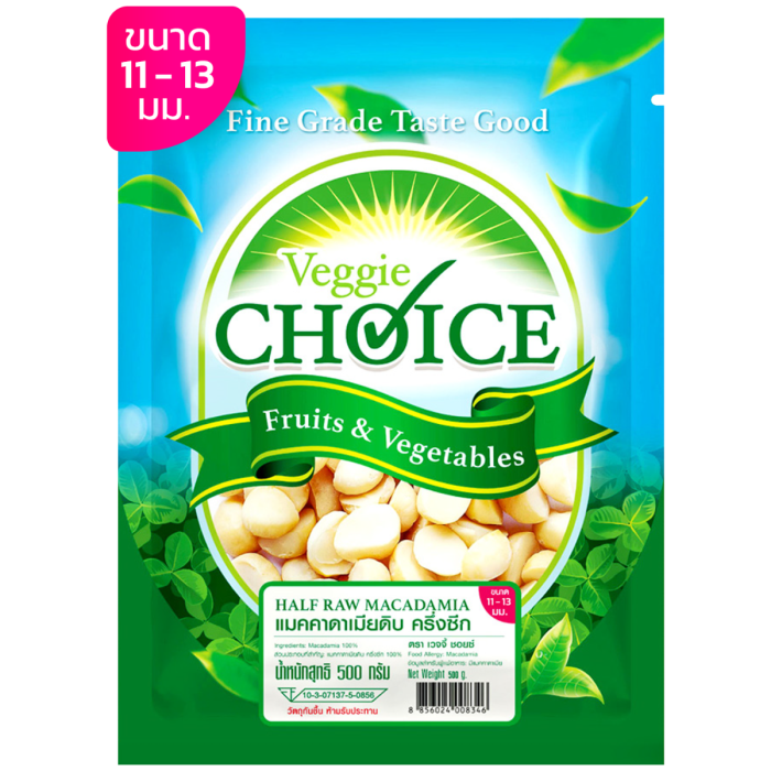 Raw macadamia halves 11-13mm. - Macadamias Australia | Food Project