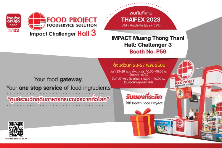 Food Project ร่วมออกบูธงาน ThaiFex Anuga Asia 2023 | Food Project