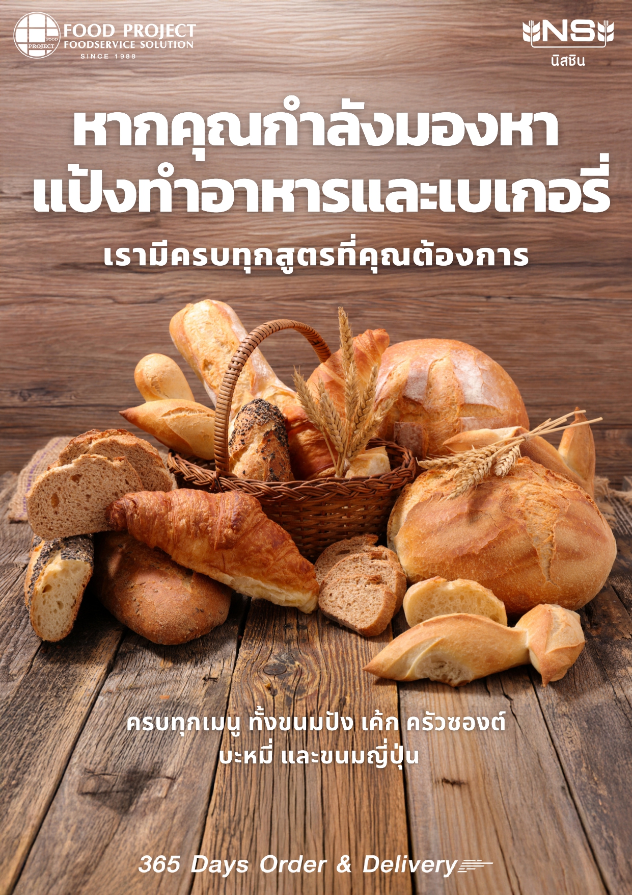 E-catalog | Supplying Quality Food Ingredients from Overseas for ...